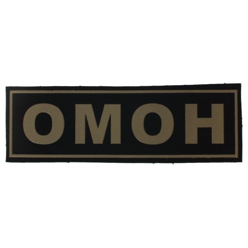 "OMON" - back patch, green/black, field, Mk12/14