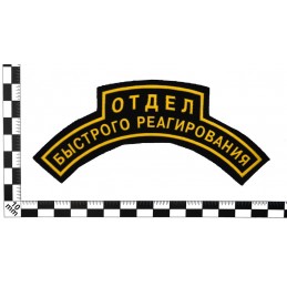 "Quick Reaction Unit" tab