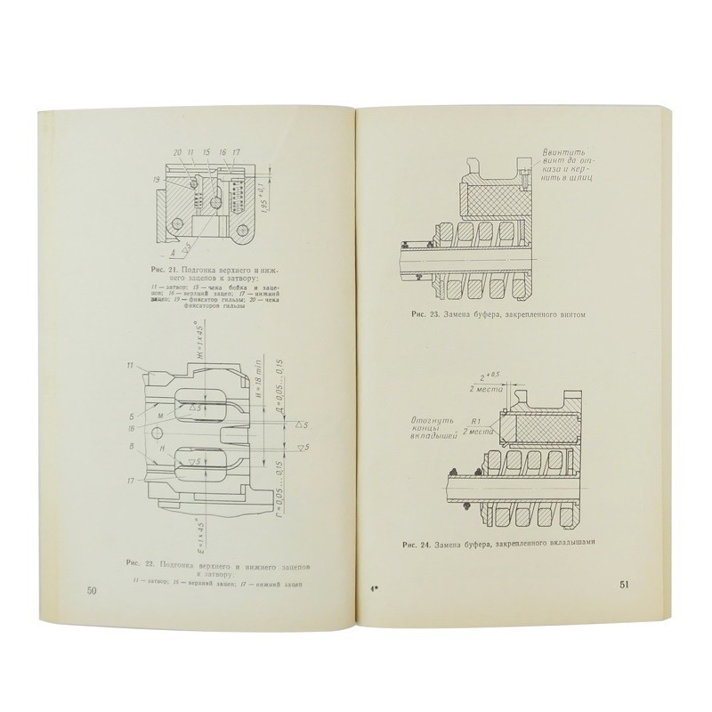 "12.7mm NSV-12.7 and NSVT-12.7 machine guns - typical damage and repair"
