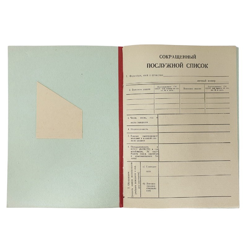 "Brief Personal File" - soldier's folder, green-blue cover