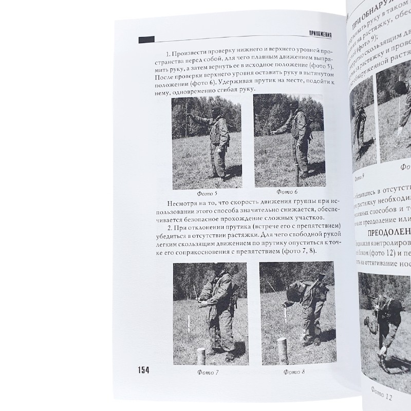 "Enemy book - Building and overcoming engineering obstacles"