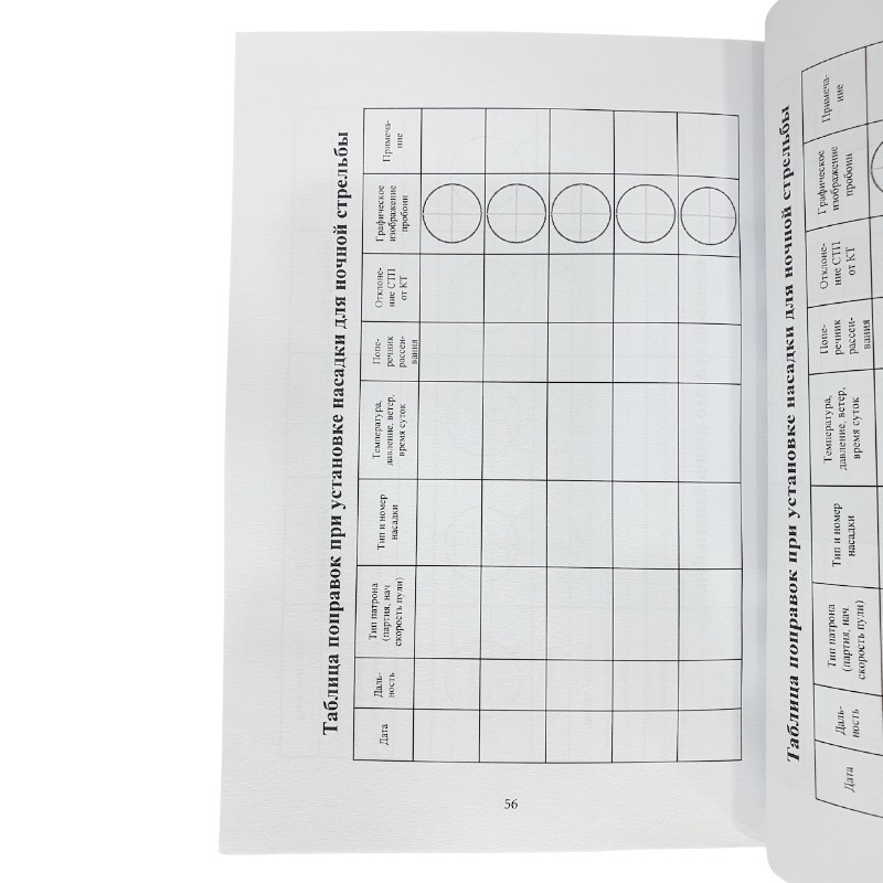"Enemy book - Sniper's notebook"