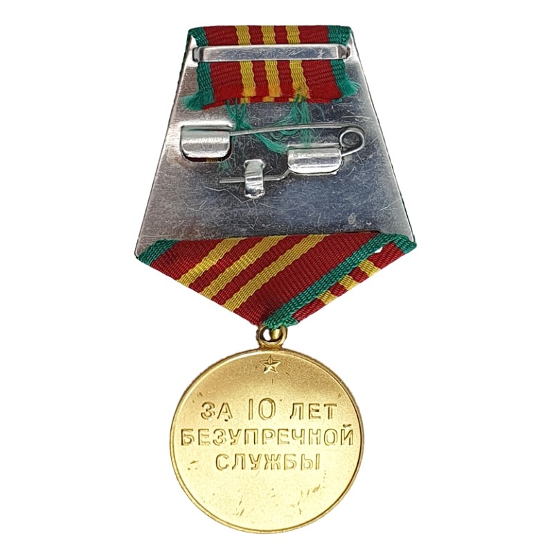Medal for "10 years of impeccable service - VV MVD USSR"