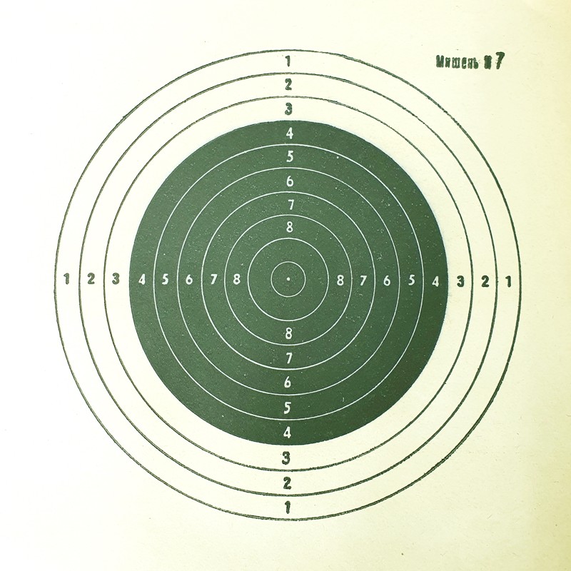 Shooting target sheet "DOSAAF target No. 7"