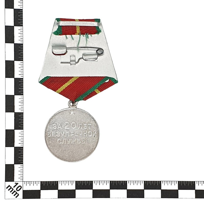 Medal for "20 years of impeccable service - VV MVD USSR"