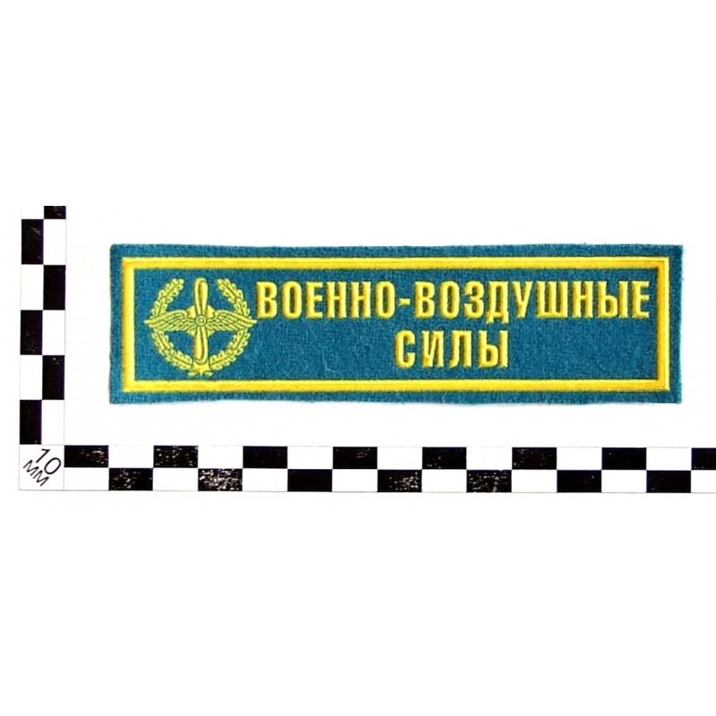 "VVS" (Air Force) patch, blue background